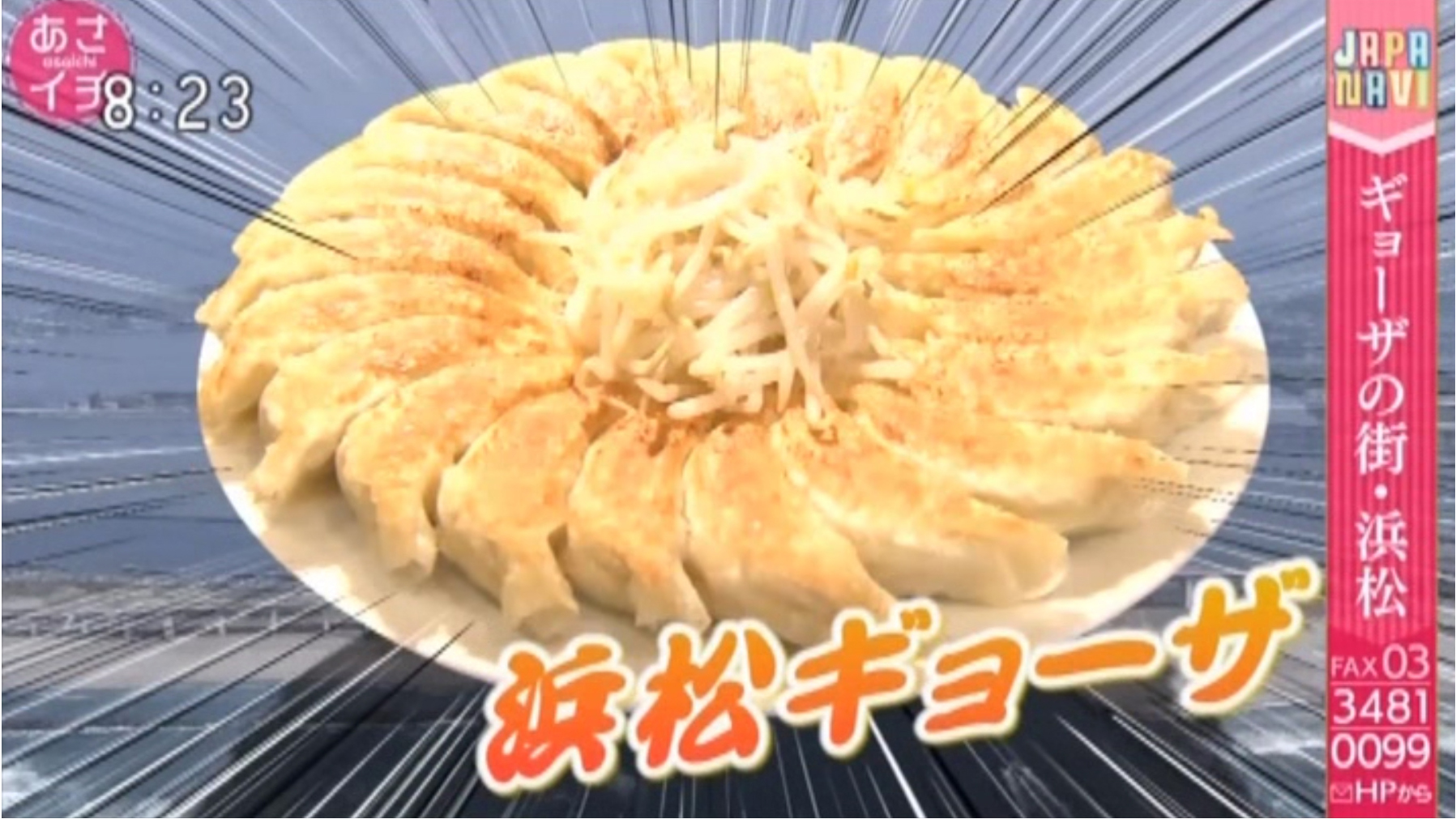 The gyoza machine of Toa Industry and its Gyoza Restaurant "Hamataro ...